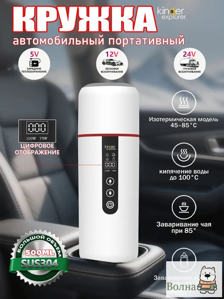 Электрический чайник kinder explorer mzm-20260108191234870, белый, 500 мл