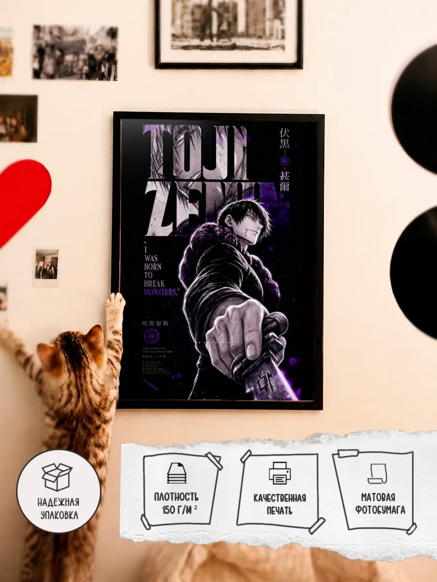 Постер на стену Anime — фото 1