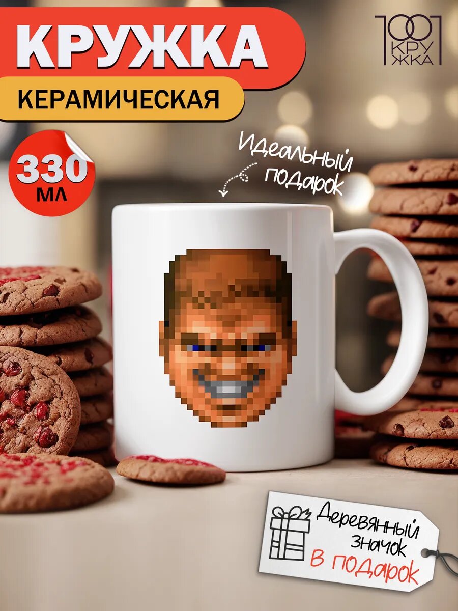 Кружка Doom, Думгай