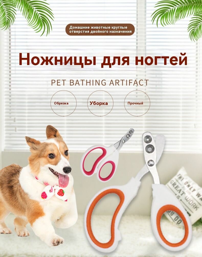 Когтерез "Двойное отверстие", для кошек и собак, с ограничителем