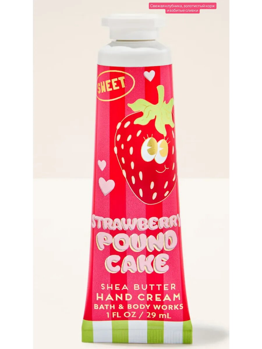 Парфюмированный крем Bath&Body Works Strawberry Pound Cake