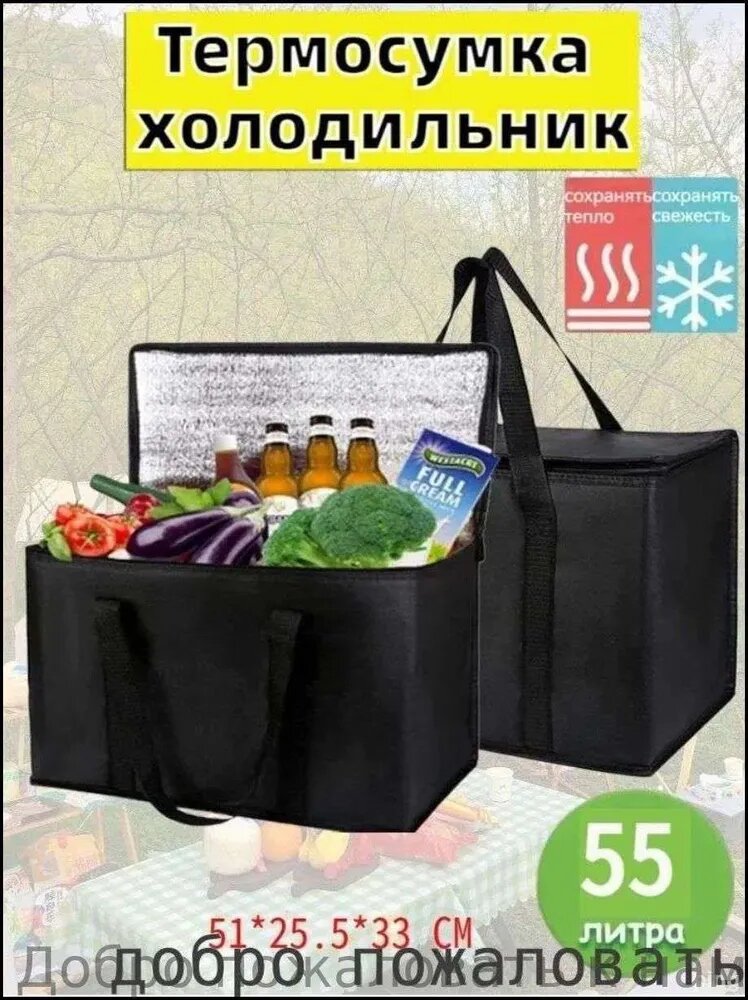 Термосумка Термосумка для хранения еды напитков дома в офисе на пикнике прочный вместительный