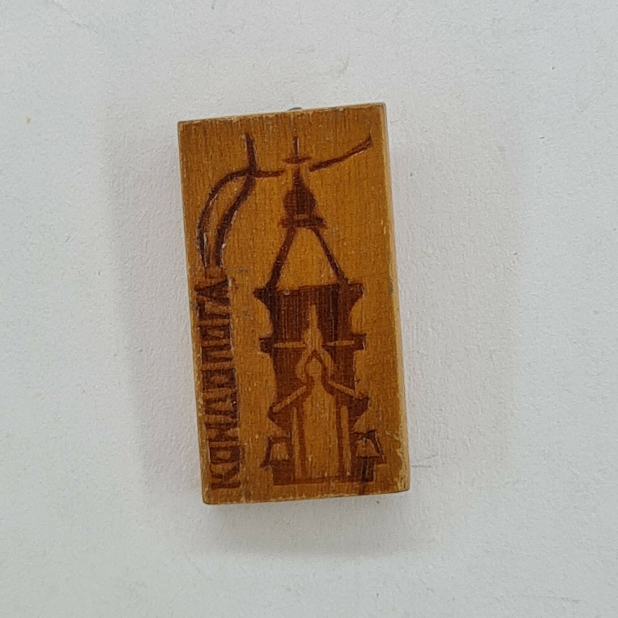 Значок СССР. Архитектура, башня и лестница. Винтажный значек.