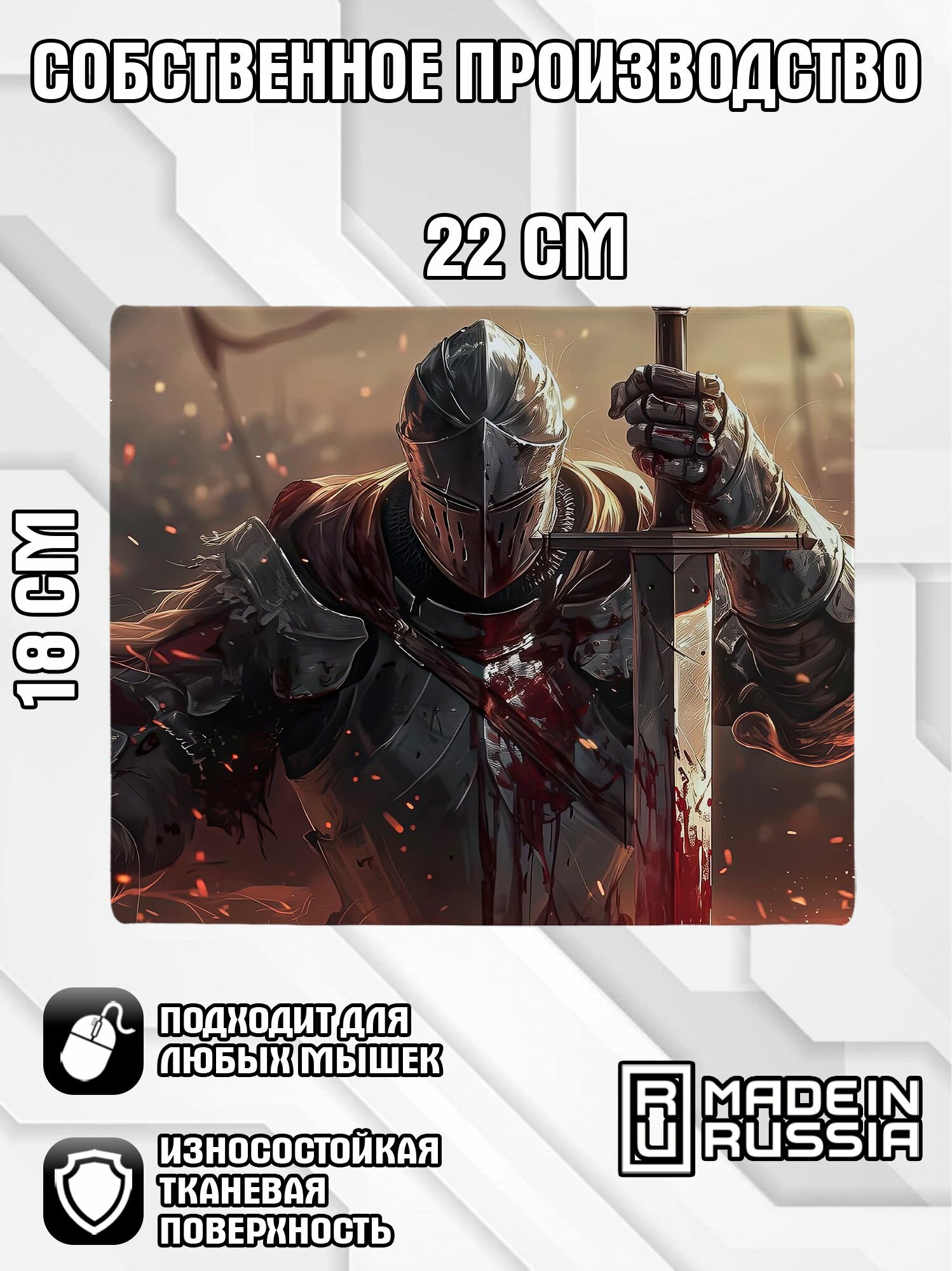 Игровой коврик для мышки маленький 18х22