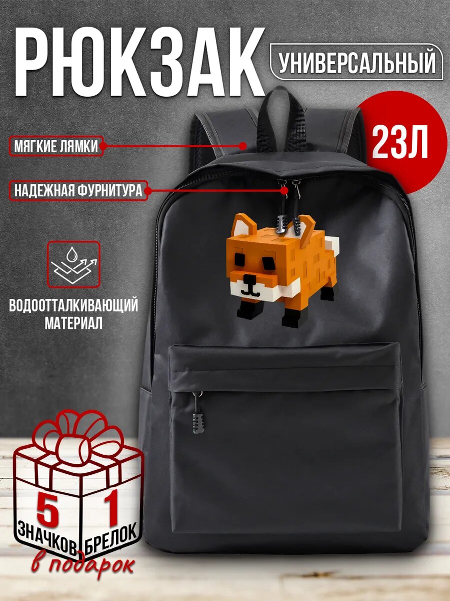 Рюкзак Вырасти сад Роблокс Roblox Red Fox