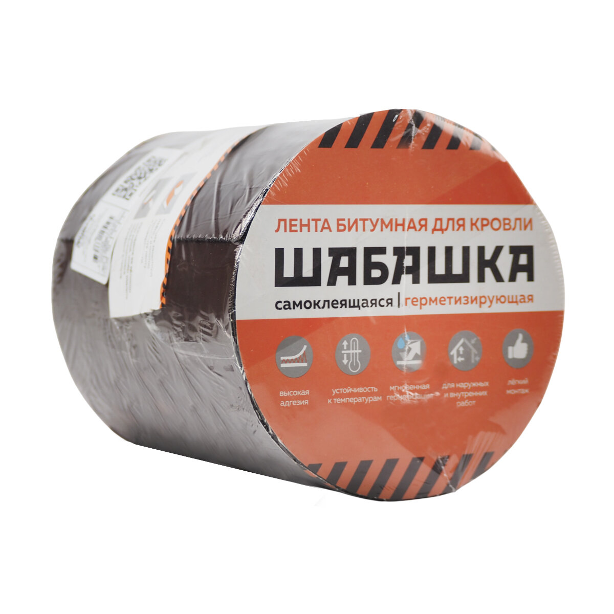 Лента кровельная битумно-полимерная Шабашка, 20 см x 10 м, коричневая