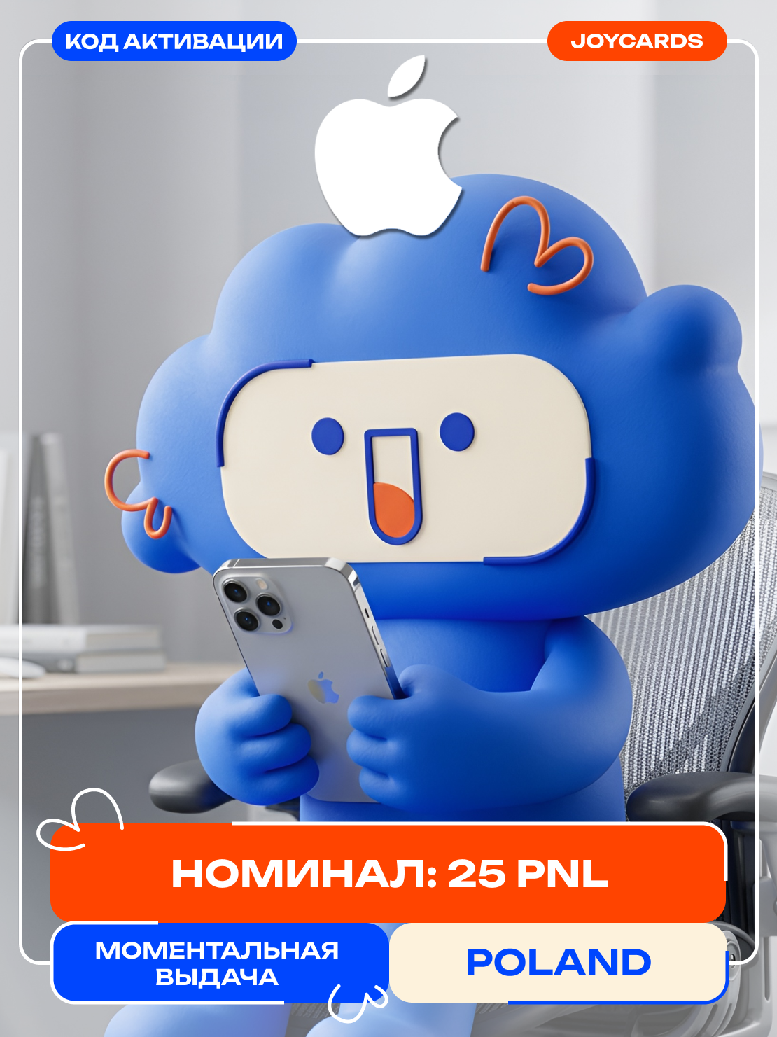 App Store & iTunes Poland 25 PLN — Подарочная карта • Только для Apple ID Poland