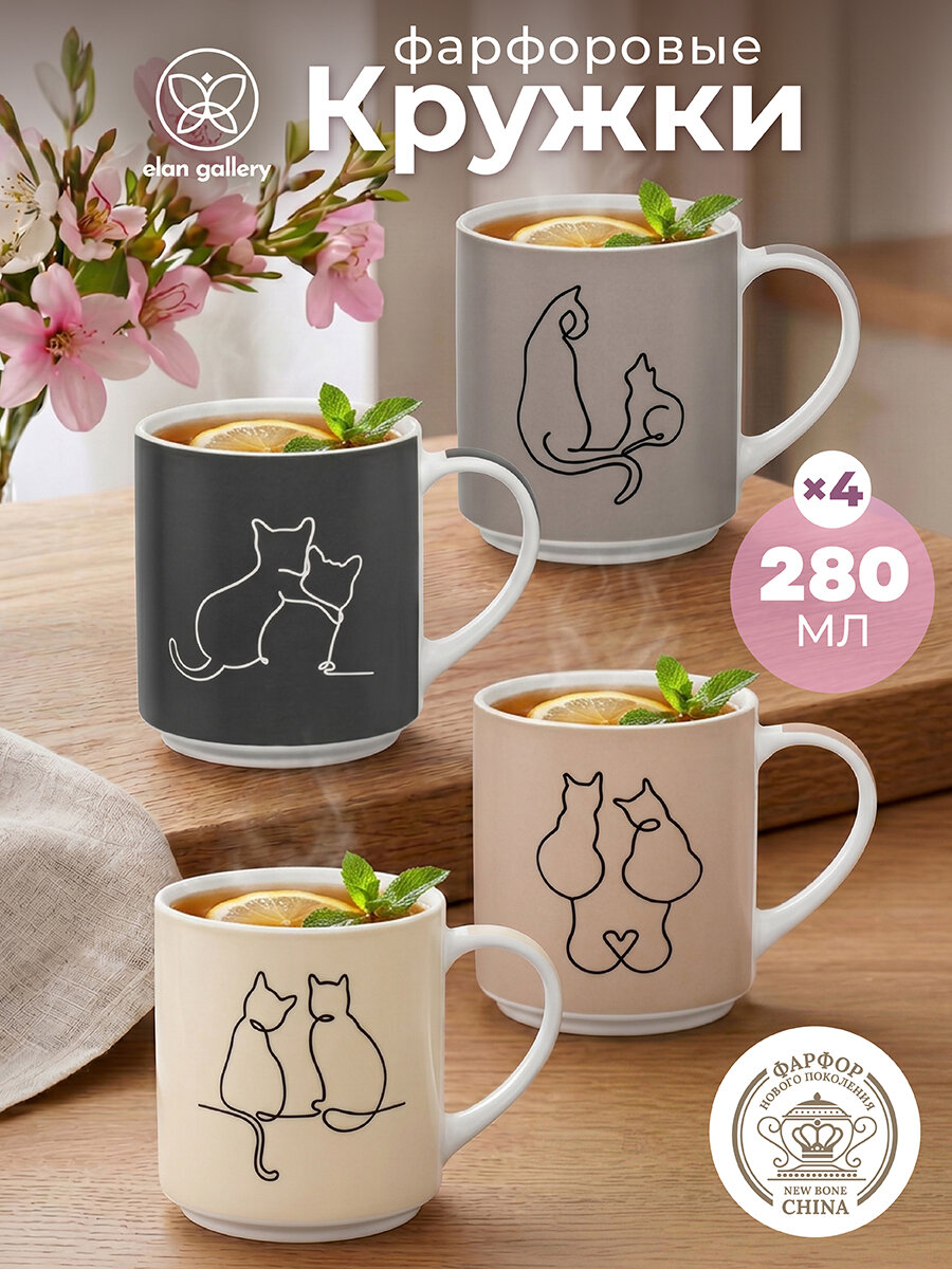 Кружка, чашка для чая, кофе 4 шт по 280 мл Elan Gallery Котики фарфор, набор