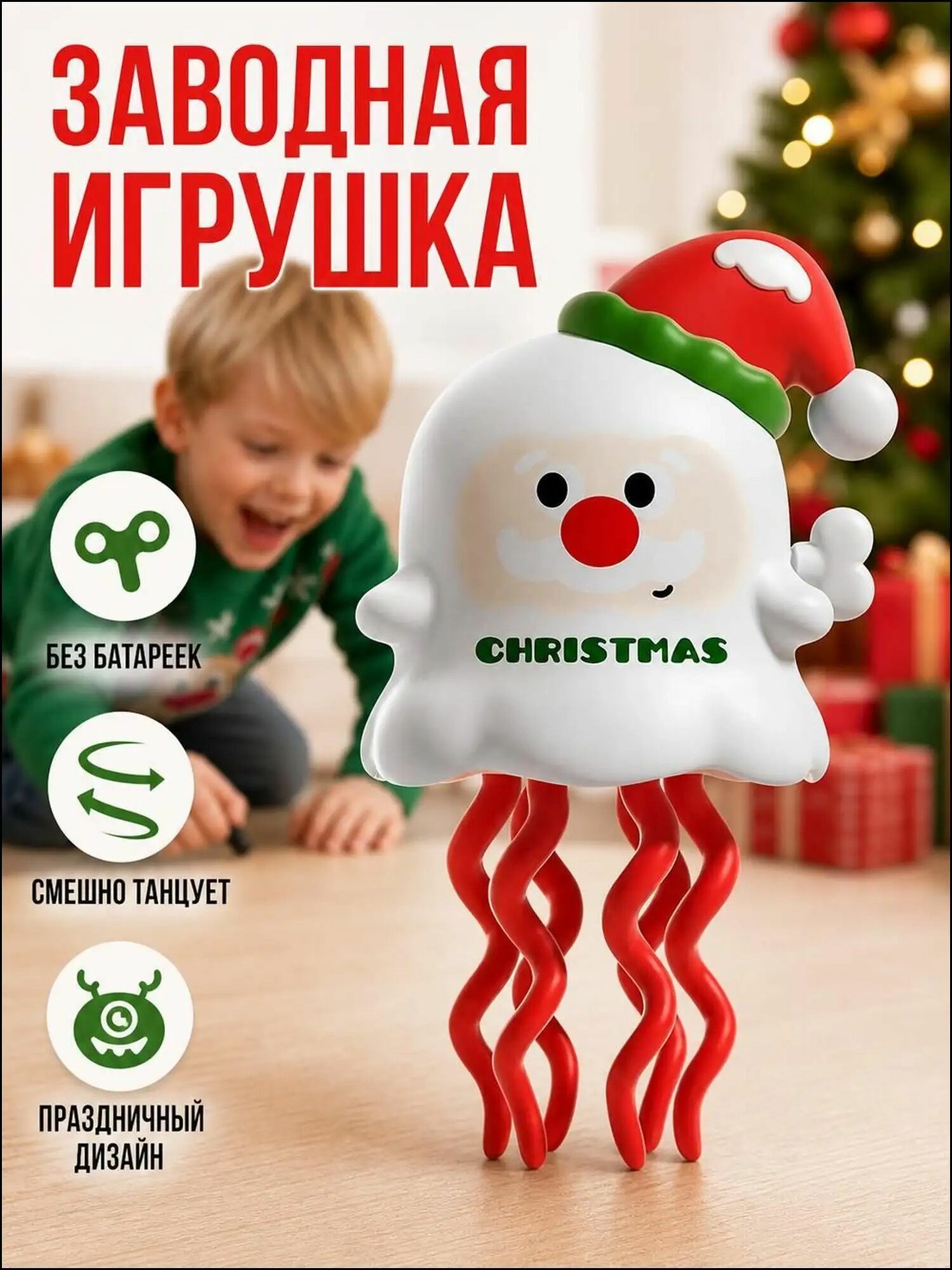 Заводной танцующий осьминог для детей - средство для снятия стресса.
