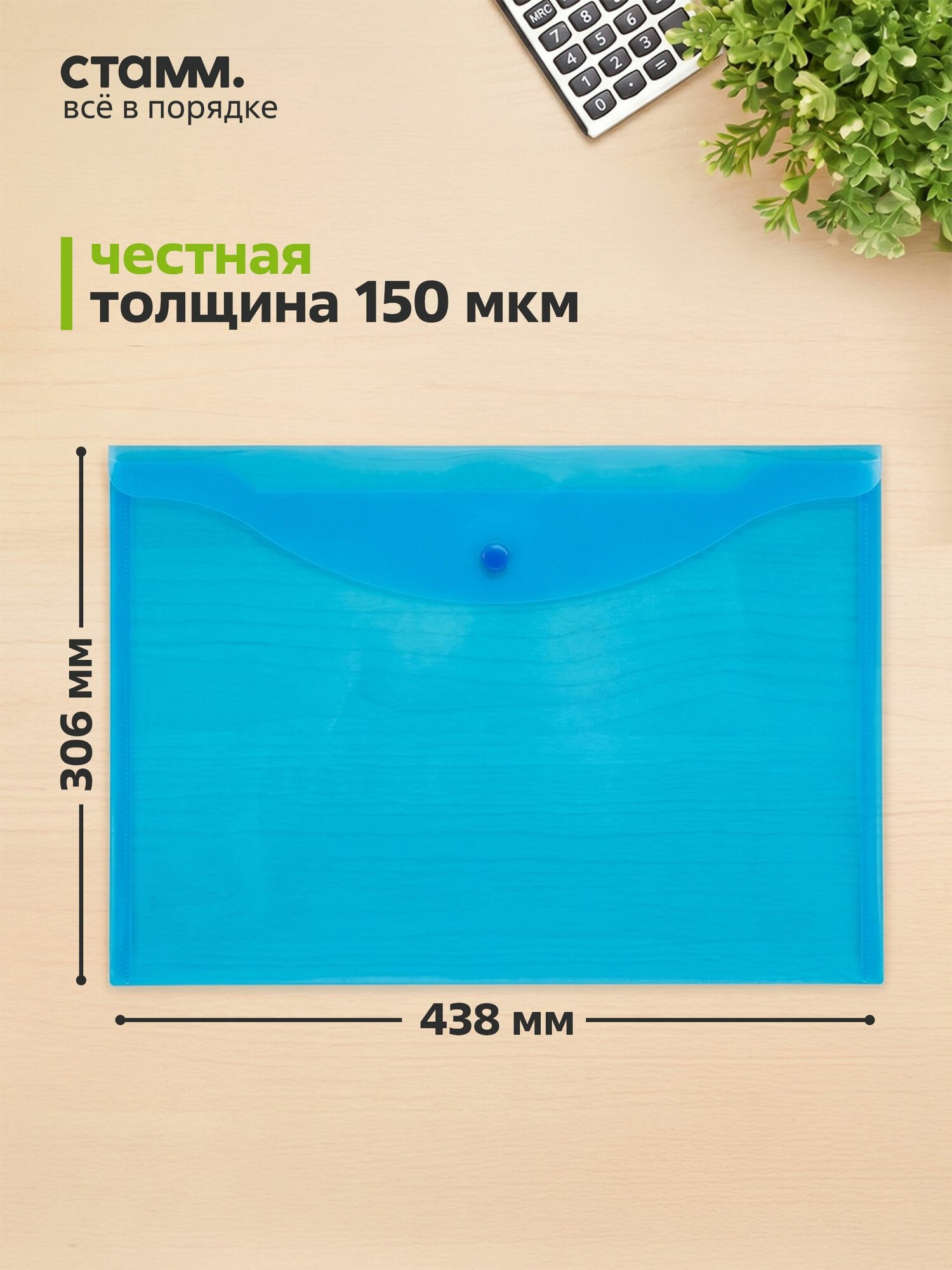 Папка конверт А3 — фото 1