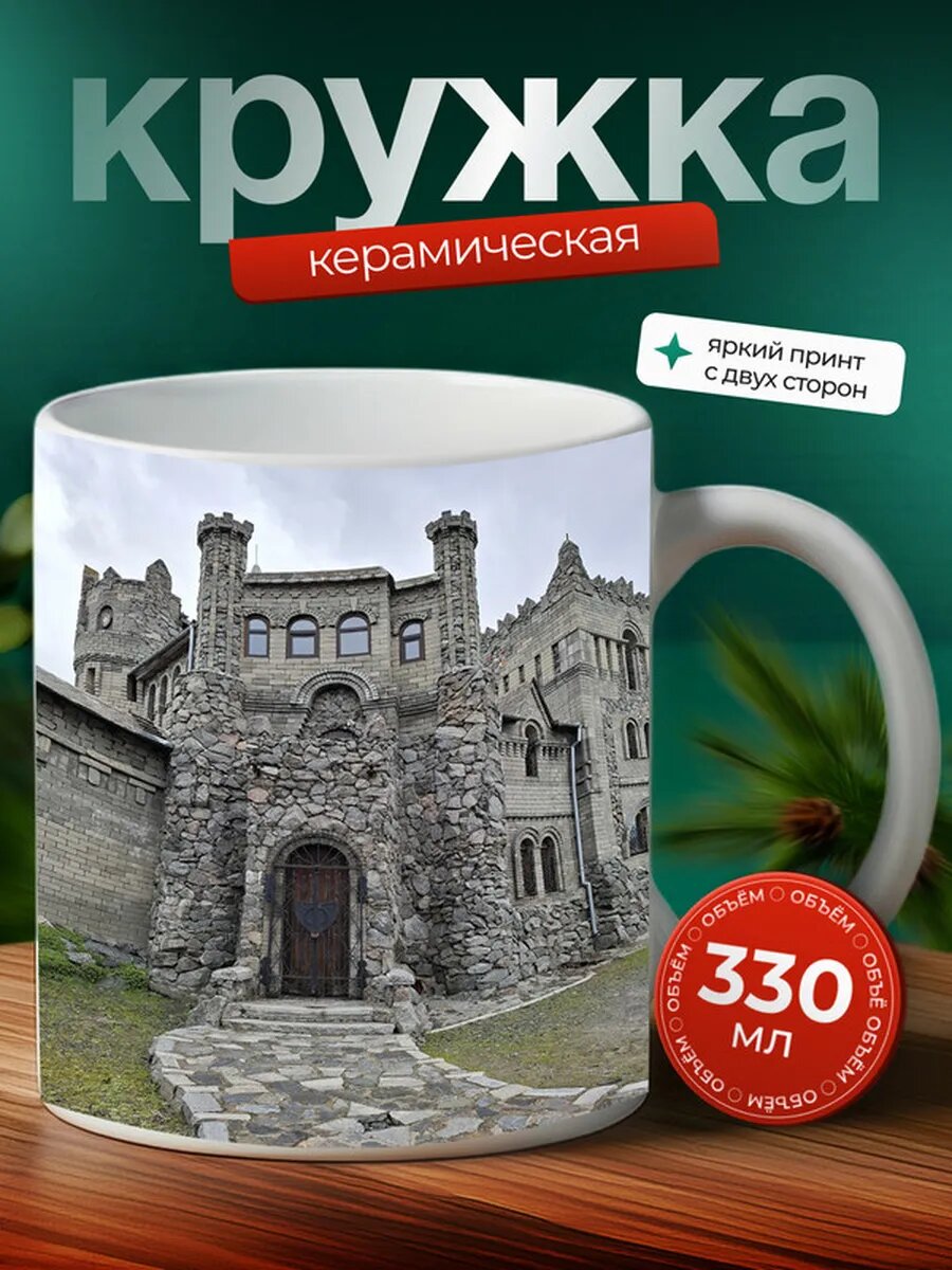 Кружка Белгород 24,