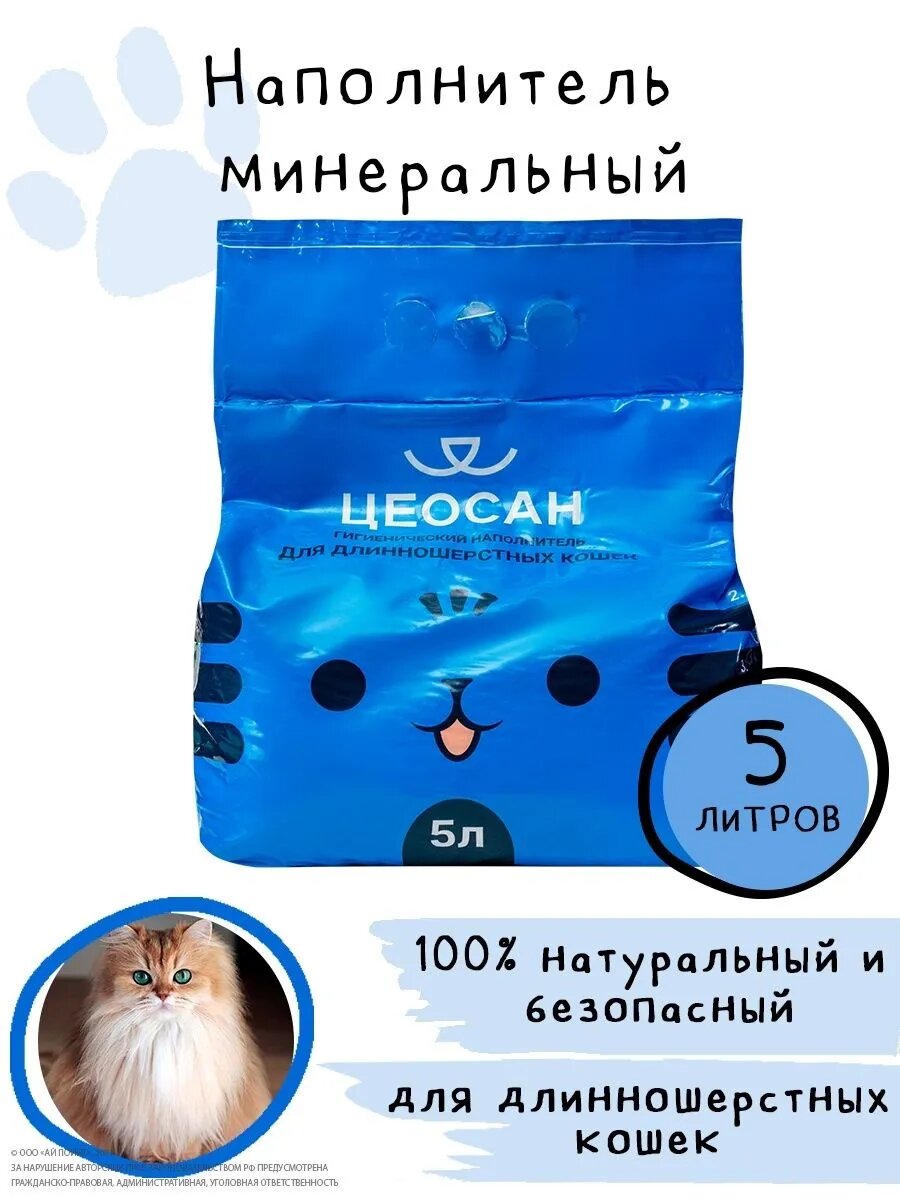 Наполнитель для длинношерстных кошек 5л