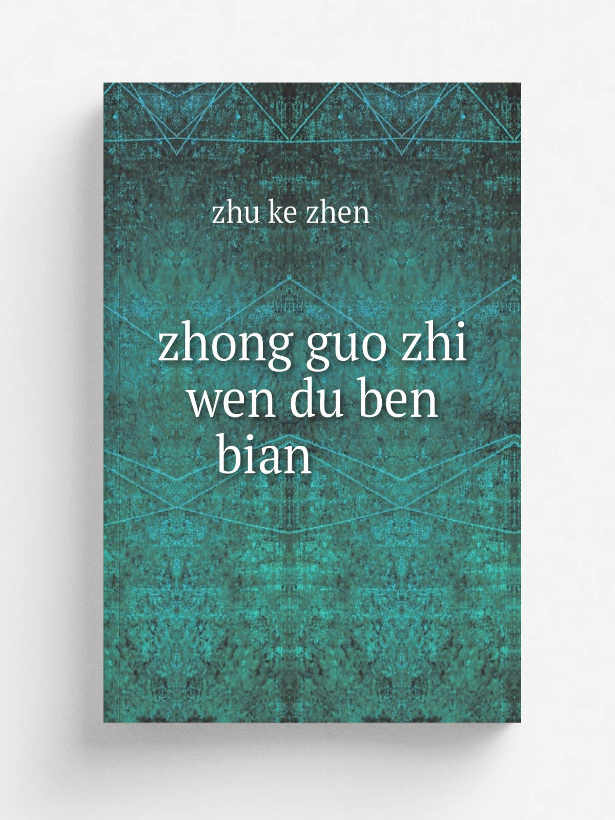 "zhong guo zhi wen du ben bian ." | zhu ke zhen . | 1936 | guo li zhong yang yan jiu yuan qi xiang yan jiu suo . | Репринт