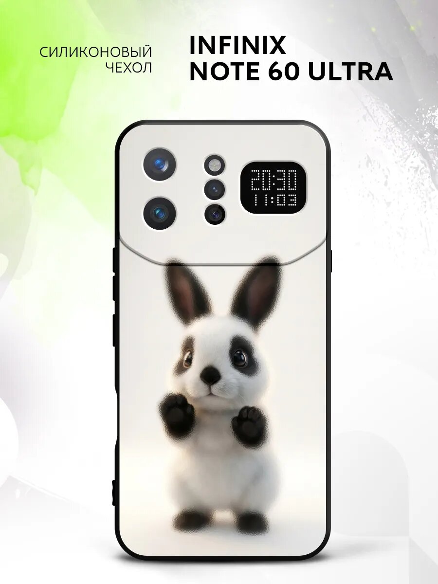 Чехол на Infinix Note 60 Ultra, Инфиникс Нот 60 Ультра кейс с поддержкой беспроводной зарядки и принтом зайка
