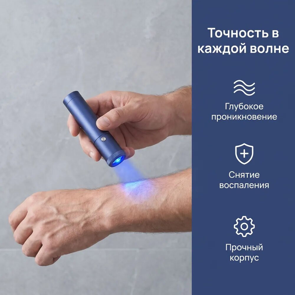 Ручной фонарь с инфракрасным и фиолетовым светом, 4 светодиода, встроенный аккумулятор, синий — фото 1