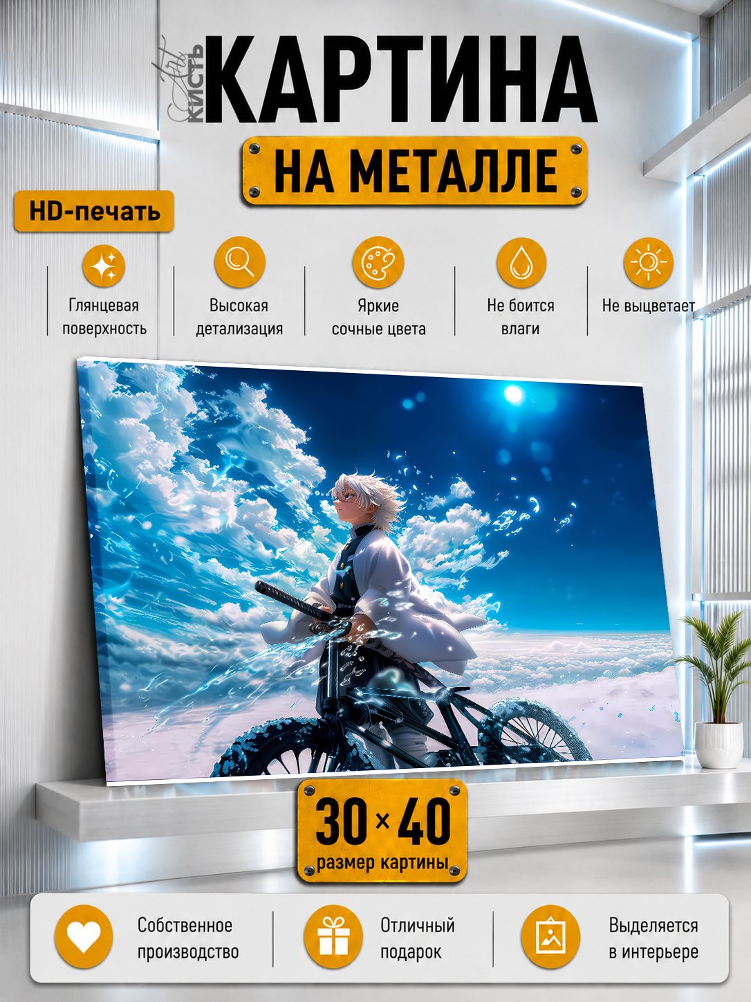 Картина на металле Аниме Ван-Пис Зоро Ророноа 30x40