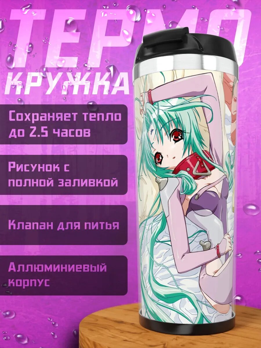 Термокружка Миу и Рен