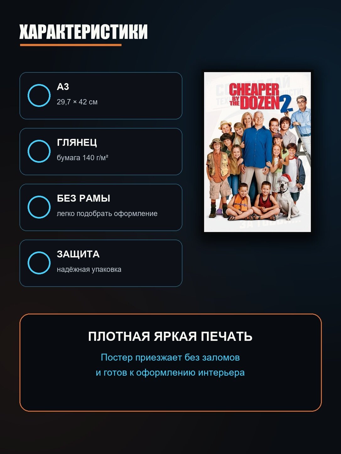 Постер Оптом дешевле 2 — фото 1