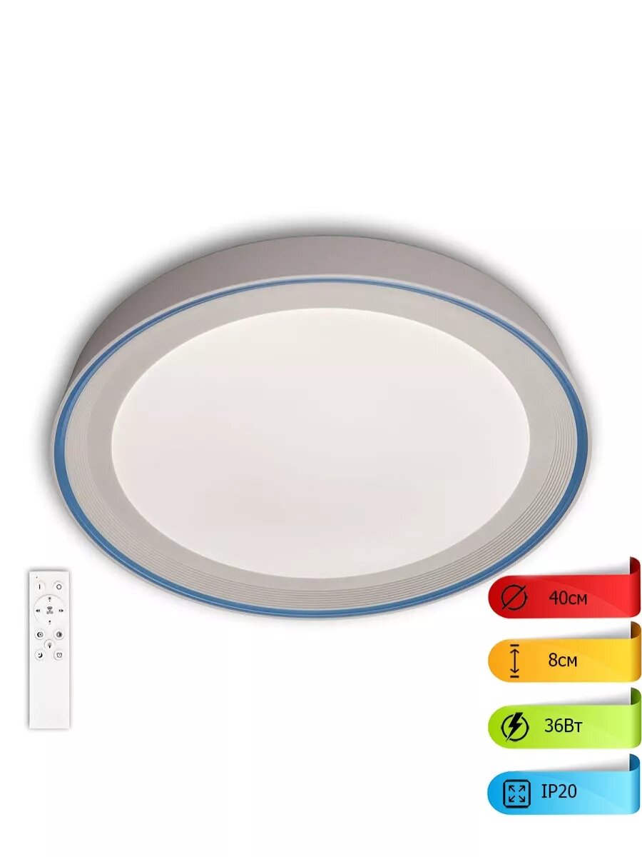 Светильник потолочный светодиодный с пультом Arte Perfetto Luce 3306. B243-350 White/Blue