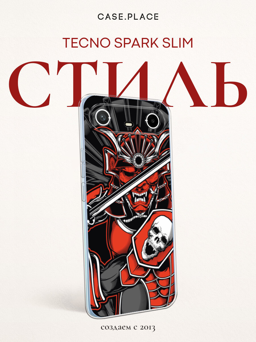 Чехол на Tecno Spark Slim / Текно Спарк Слим с принтом Самурай с черепом