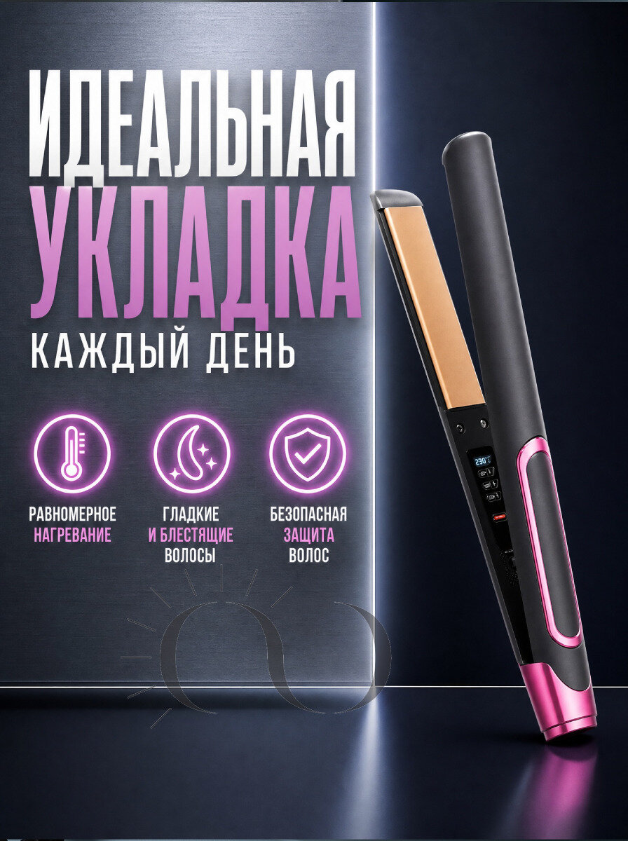 Выпрямитель для волос, утюжок, профессиональный, выпрямления, керамическое, фиолетовый/черный — фото 1