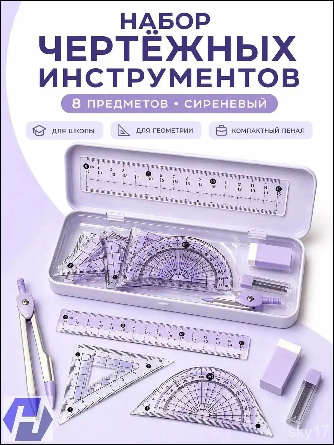 Премиумкомплект из 8 предметов для школы, качественные канцтовары