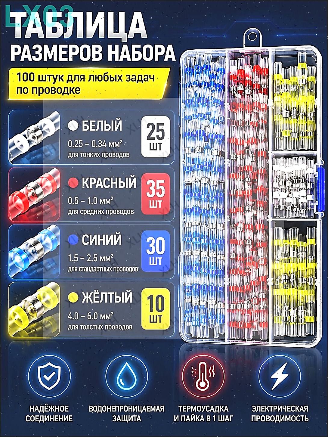 100шт Термоусадка с припоем и клеевым слоем для проводов,4 цвета