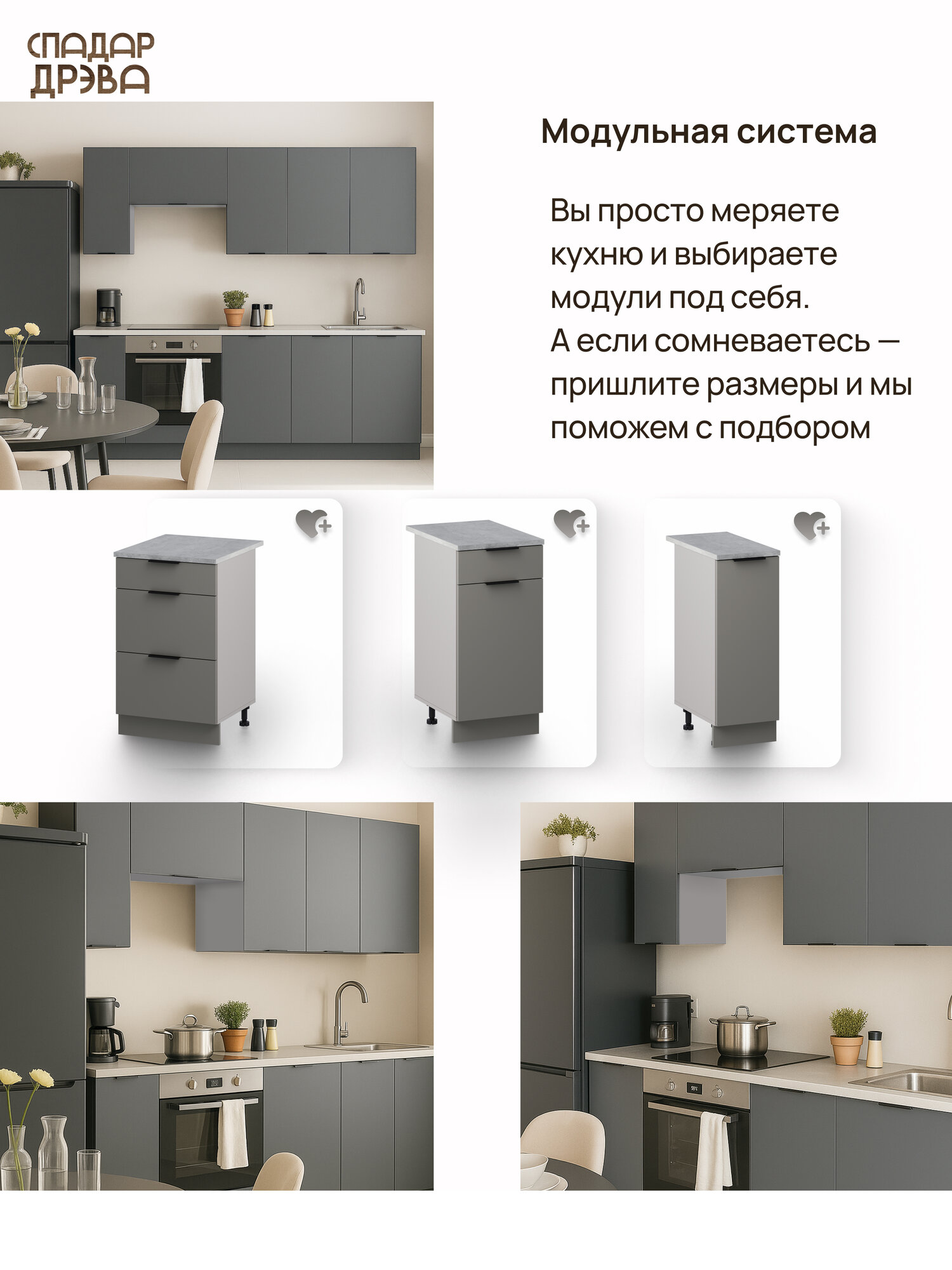 Пенал кухонный шкаф напольный, 40х212х57 см, Дымчатый алмаз, СпадарДрэва, ЛДСП — фото 1