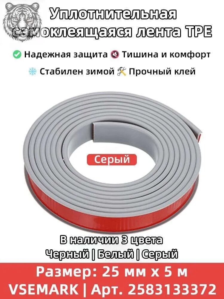 Кромка мебельная клеевая ,500см
