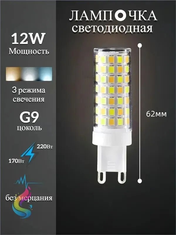 Лампочка, Цоколь: G9, 12 Вт, Люминесцентная (энергосберегающая), 2 шт.