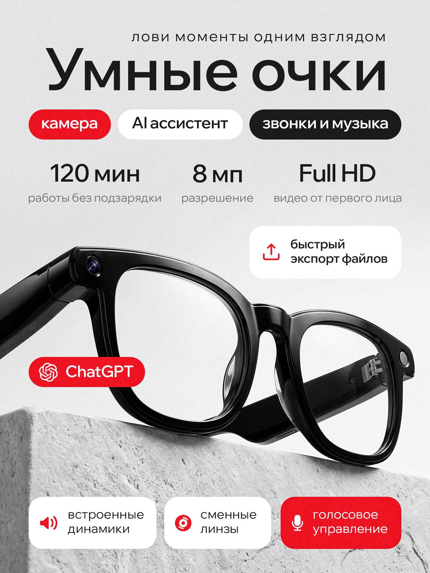 Умные очки с камерой и микрофоном для видеосъемки Full HD 1080P, Wi-Fi, Bluetooth и широкоугольный объектив, черные