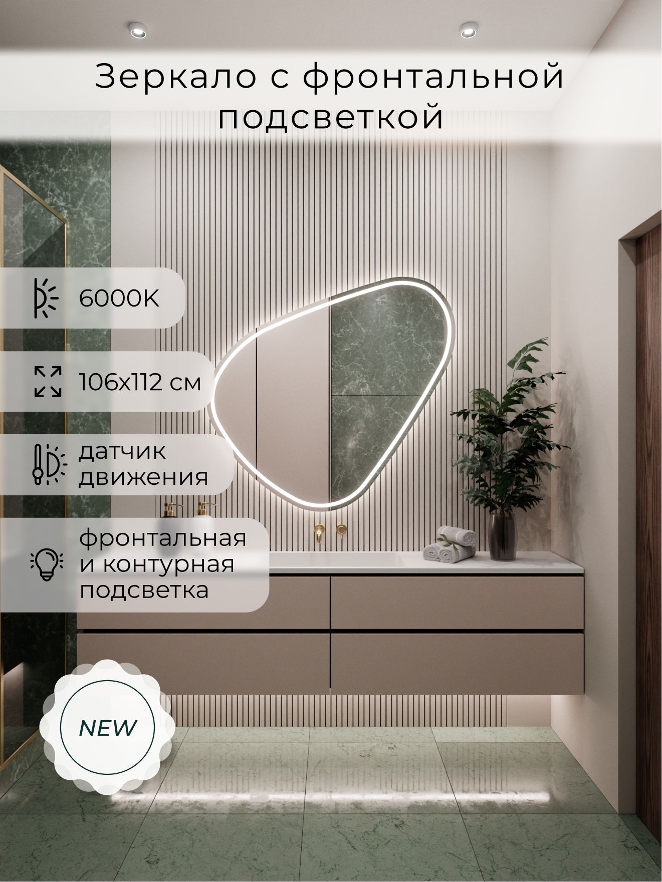 Зеркало настенное 106х112 см. холодный свет 6000К фигурное с фронтальной подсветкой М16 ALUMIRROR
