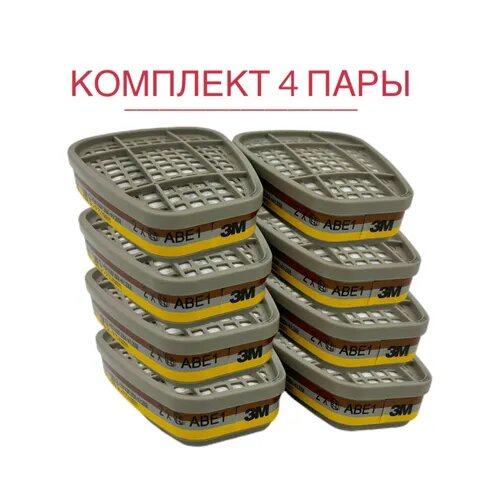 Фильтры 3М 6057 для масок и полумасок 3М / 8 шт. (4 пары)