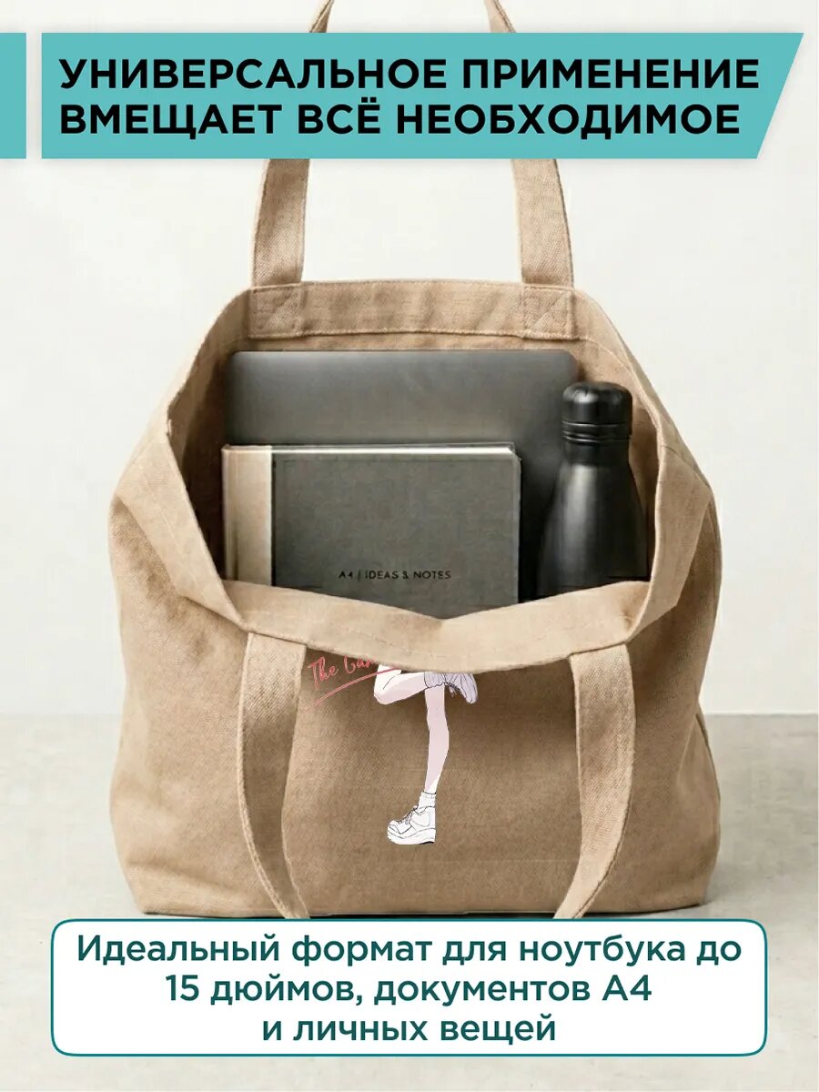 Сумка шоппер PRINTSHOT, фактура рельефная, бежевый — фото 1