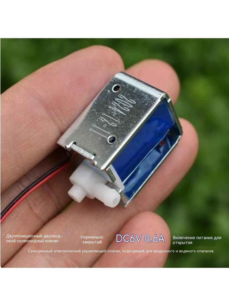 Нормально закрытый 2-позиционный электромагнитный клапан DC6V 0.6A Mini Micro Water Air Valve для гидропонных систем выращивания