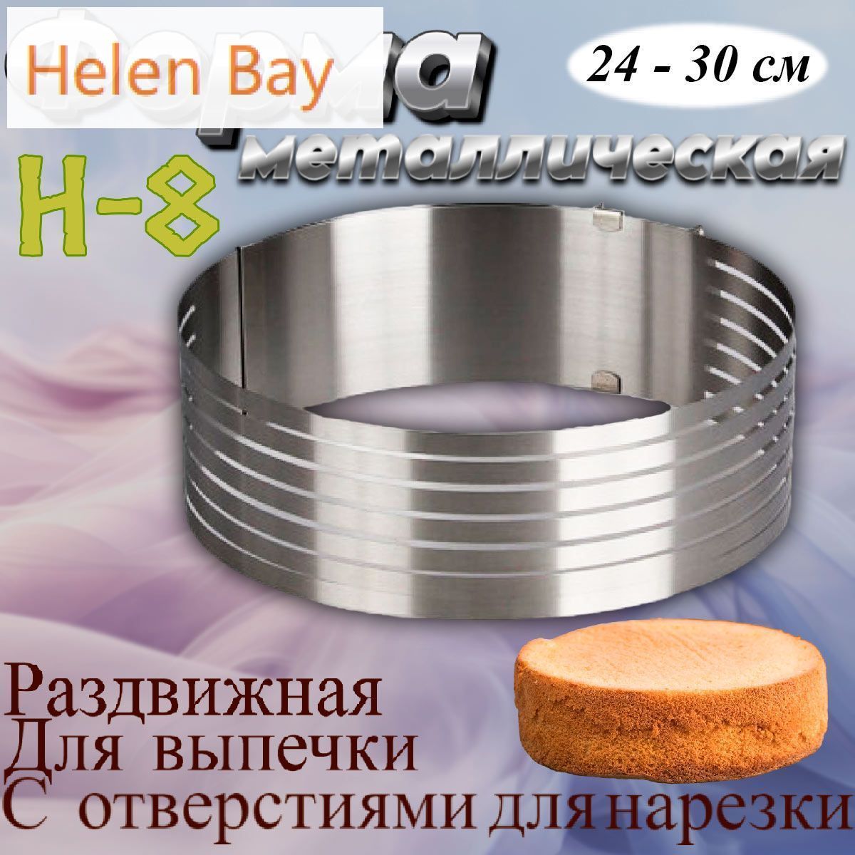 Форма для нарезки торта