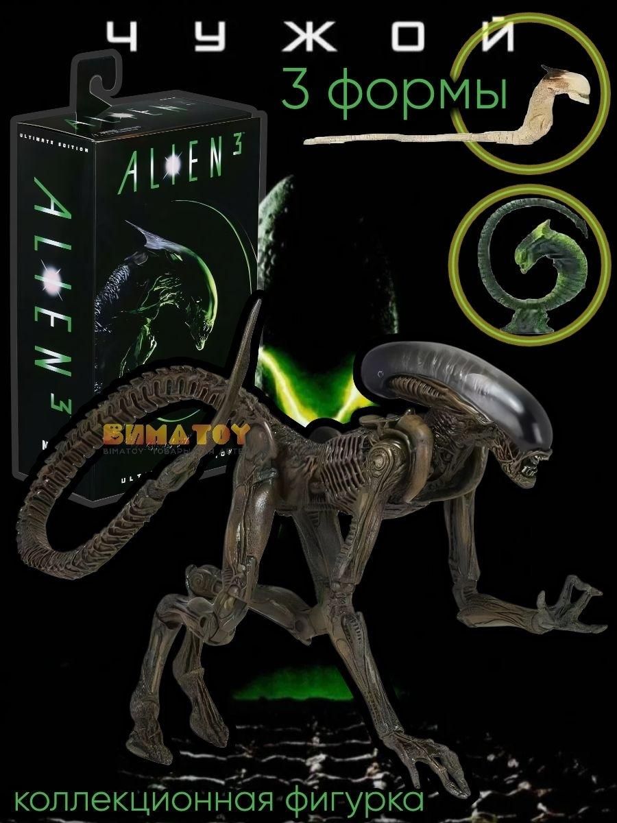 Фигурка Чужой игрушка (Alien) 17 см