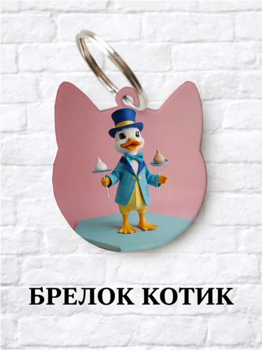 Брелок ZHENYA CLOUD