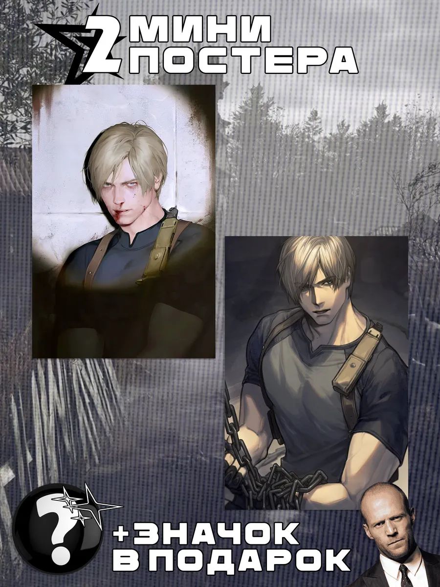 Мини постеры Resident Evil