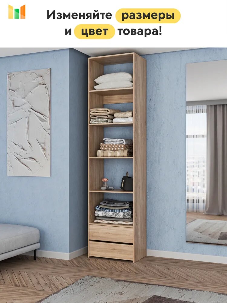 BestMebel Стеллаж, 45х45х230 см
