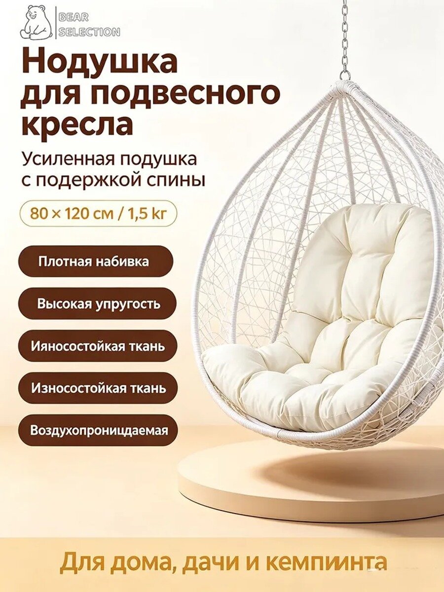 Матрас для садовой мебели 80х120 см, беспружинный, наполнитель меморикс, белый