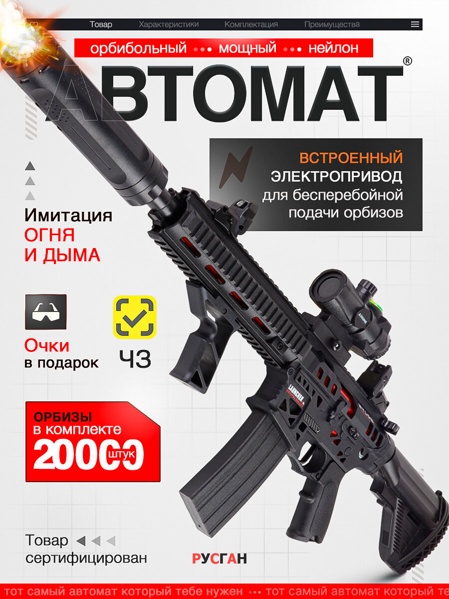Автомат с орбизами, детский, игрушечный, орбибольный, мощный, на аккумуляторе, M 416, черный