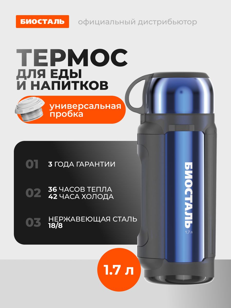Термос для чая, еды, универсальный с, термос для горячих и холодных напитков, удобный формат для дома, работы и поездок