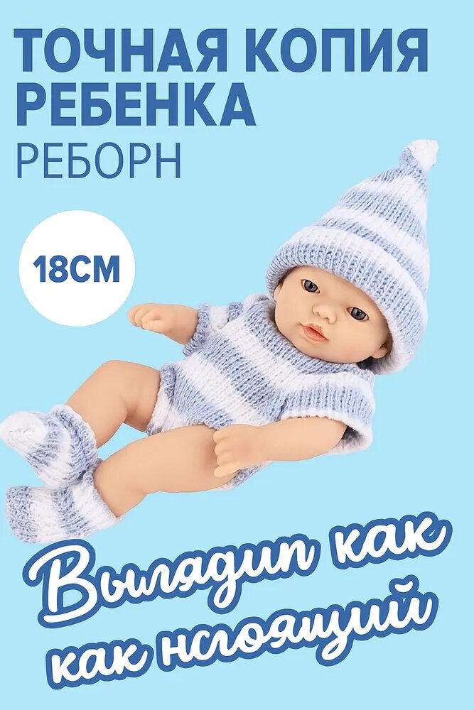 Кукла Возрождения 7-дюймовая Детская Мягкая Резиновая Кукла