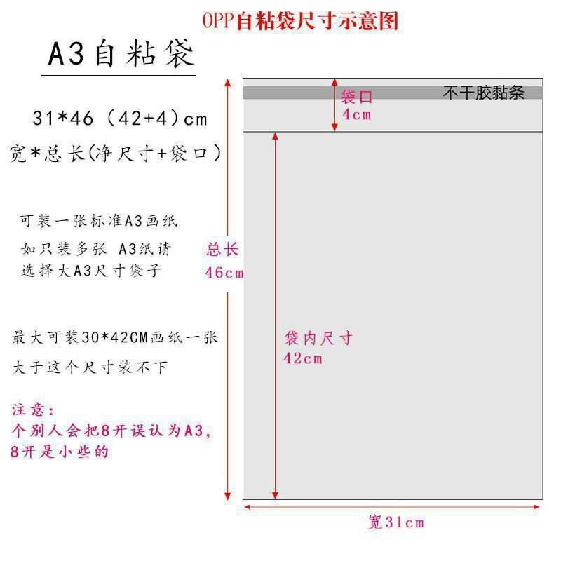 A3 Самоклеящийся чехол для художественной бумаги 31x46 см (42x4 см сеть + лента) 100 шт. Обычная толщина
