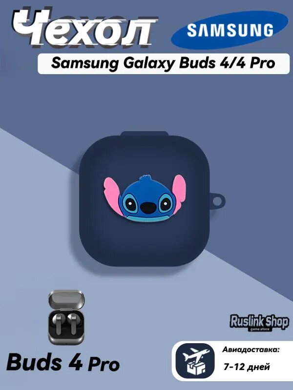 Чехол для Samsung Galaxy Buds 4/4 Pro с карабином, samsung galaxy buds 4 pro чехол