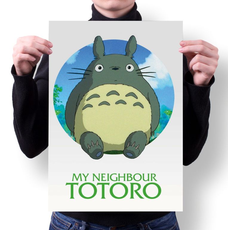 Плакат Мой сосед Тоторо, Totoro №12, А1