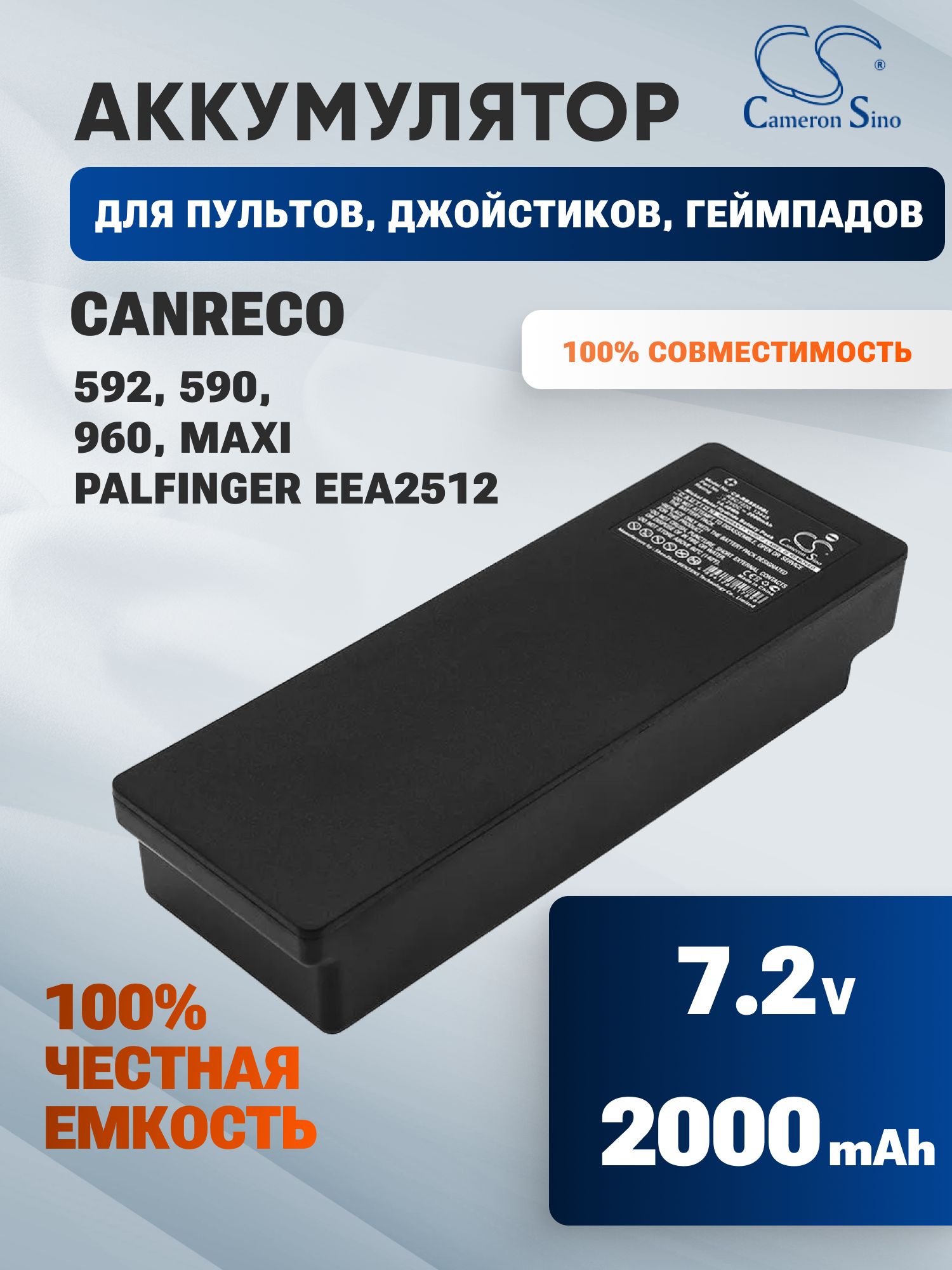 Аккумулятор для Canreco 592, 590, 960, Maxi , Palfinger EEA2512