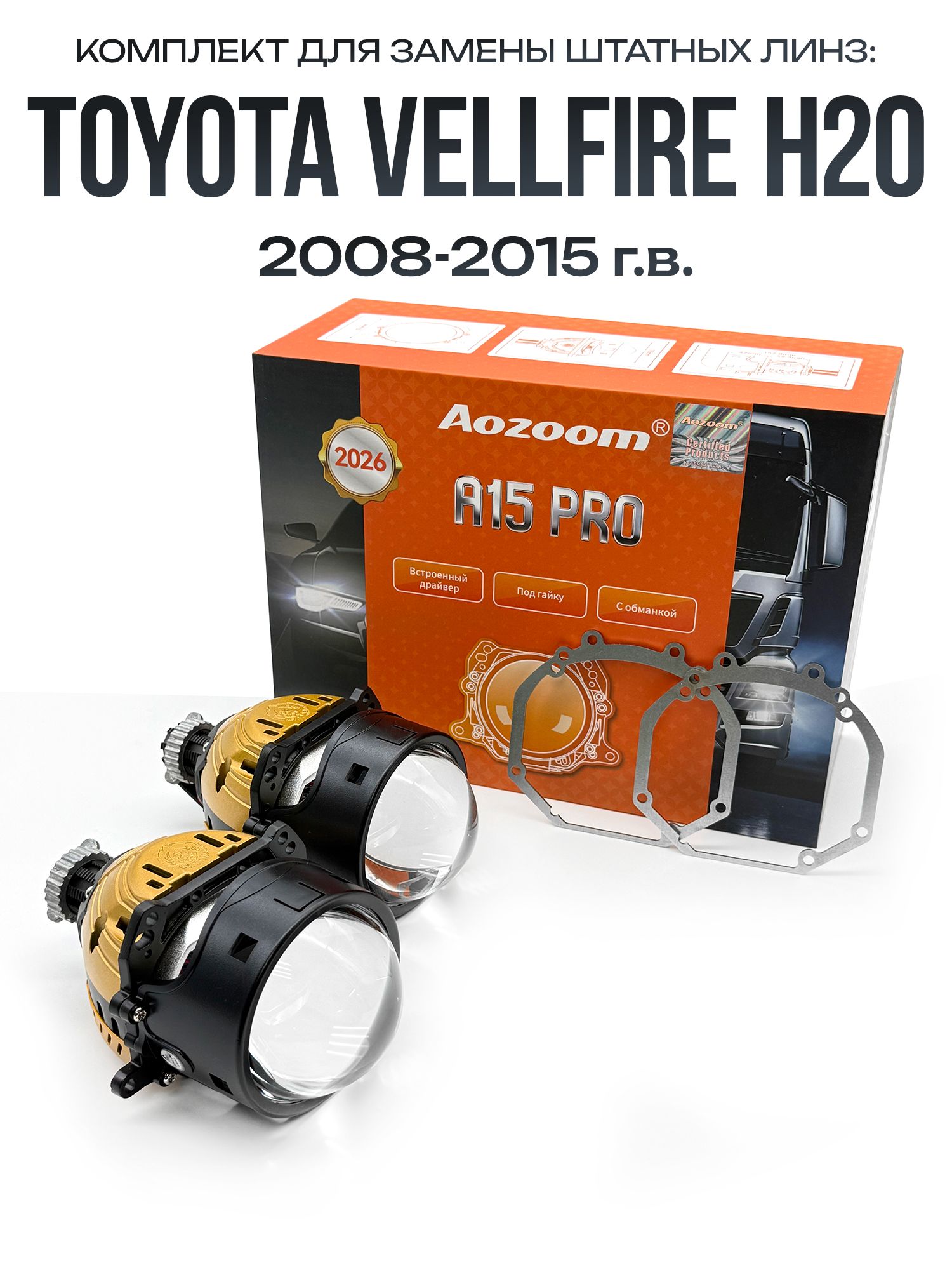 Светодиодные Bi-LED линзы Aozoom A15 PRO 2026 4300k для фар Toyota Vellfire H20 2008-2015 / Теплый свет / Билед на Тойота Велфаер Н20