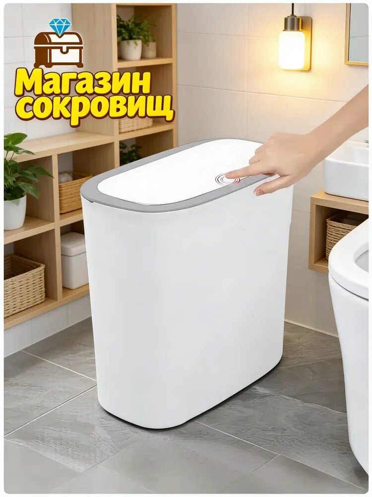 Мусорное ведро CQ5K9M6S8R, 11 л, 1 шт